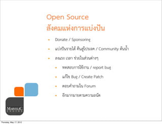 Open Source Copyright - License | PPT