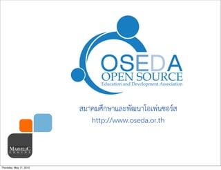 Open Source Copyright - License | PPT