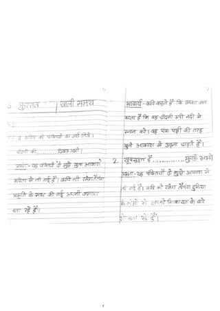 Hindi Matras | PDF