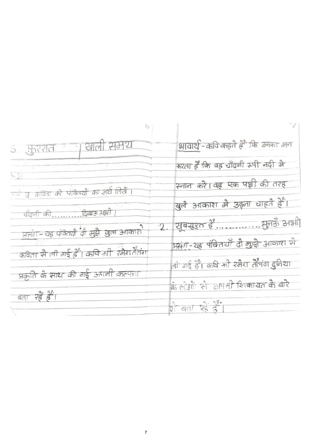 Hindi Matras | PDF