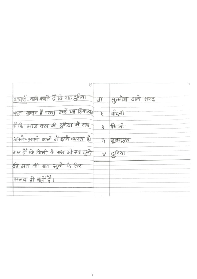 Hindi Matras | PDF