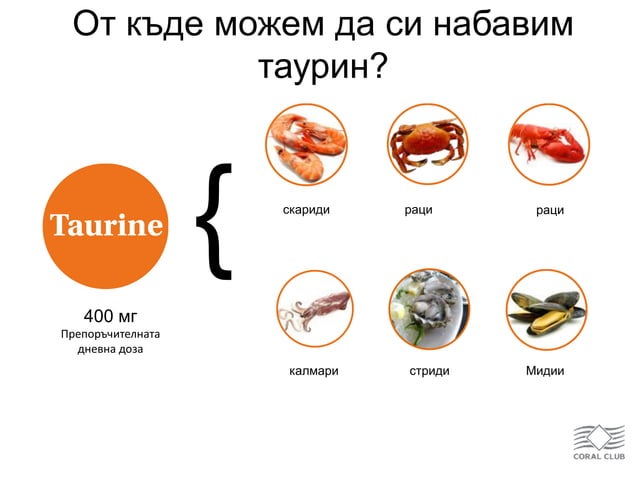Coral taurine presentation | PPT
