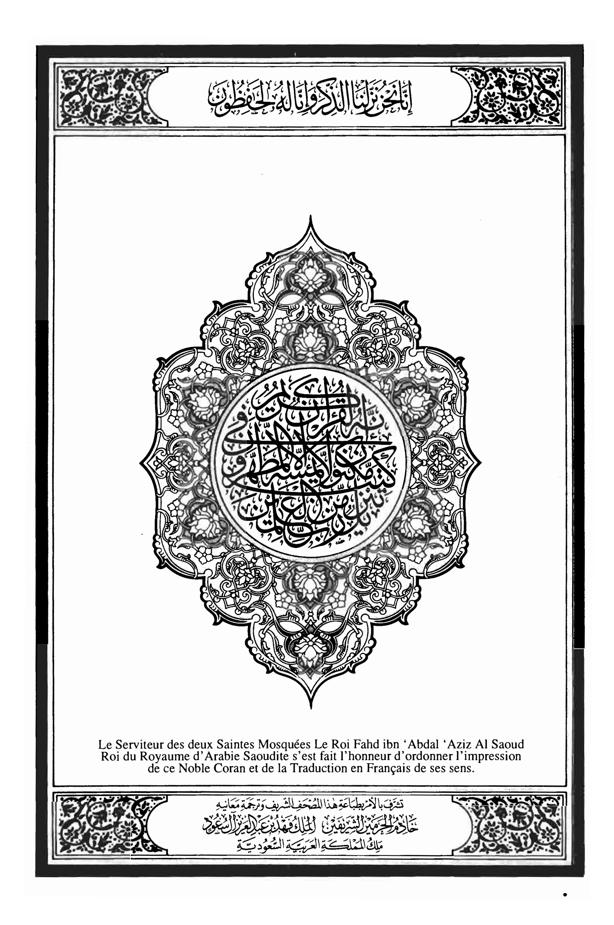 Coran arabe francais | PDF