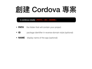 Cordova Tutorial | PDF | Web Development | Internet