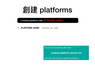Cordova Tutorial | PDF | Web Development | Internet
