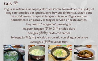 Gastronomía Coreana | PPTX