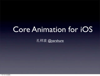 Core animation taobao | PPT