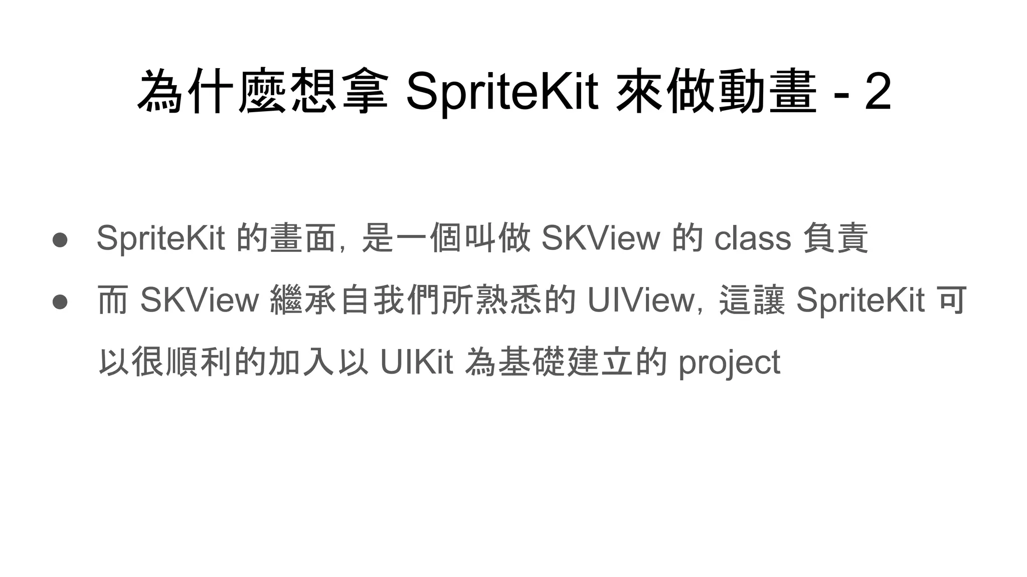 Core Animation vs. SpriteKit | PDF