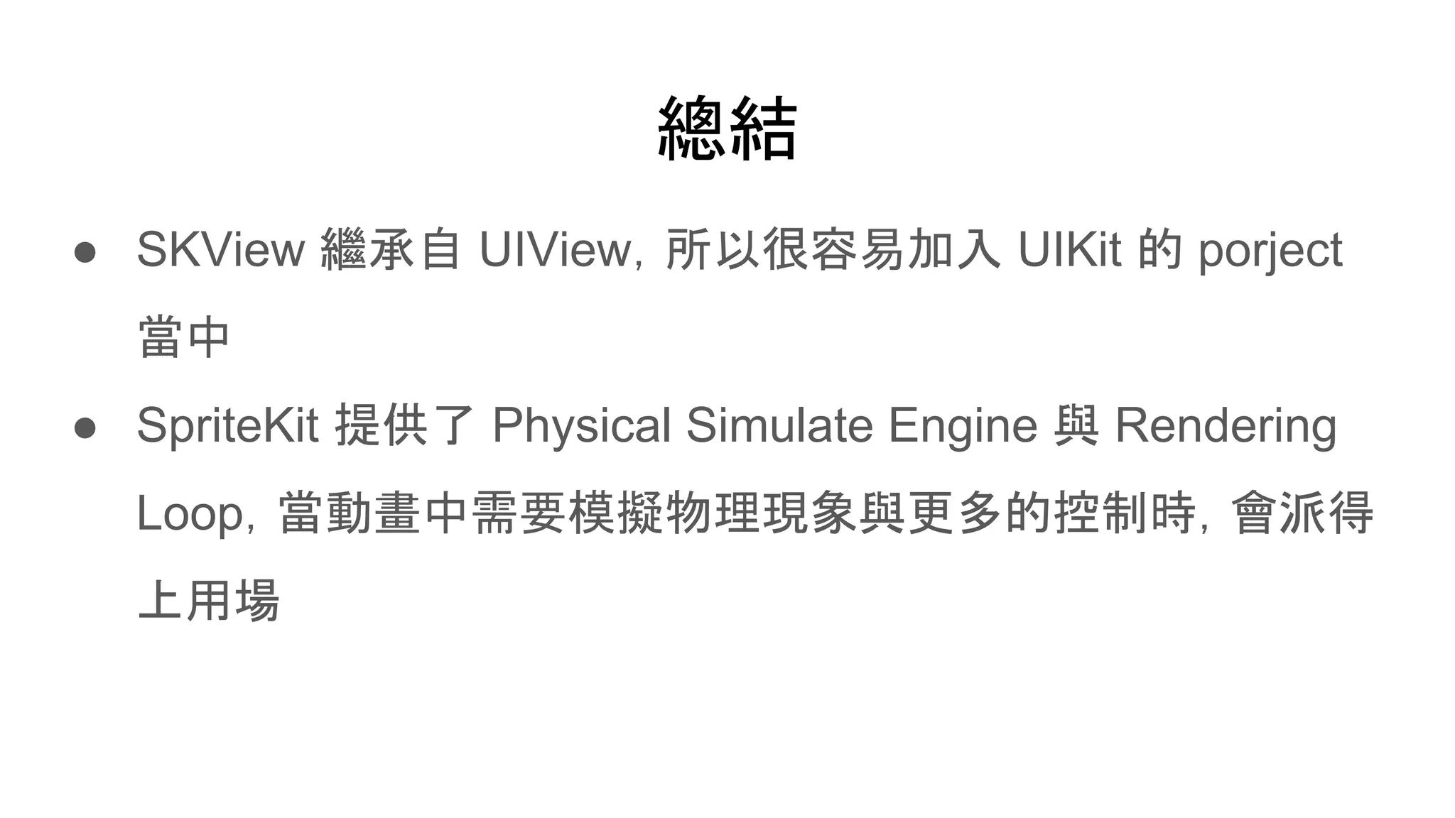 Core Animation vs. SpriteKit | PDF