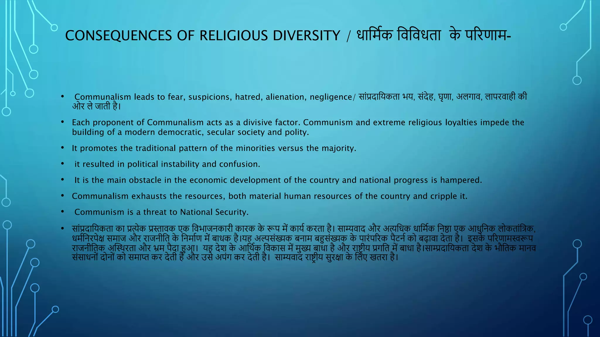 CORE COURSE 5(CC 5) CONTEMPORARY NOTES PRACTICAL (1).pptx