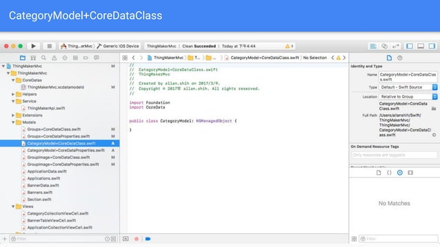 Core data in Swfit | PPT