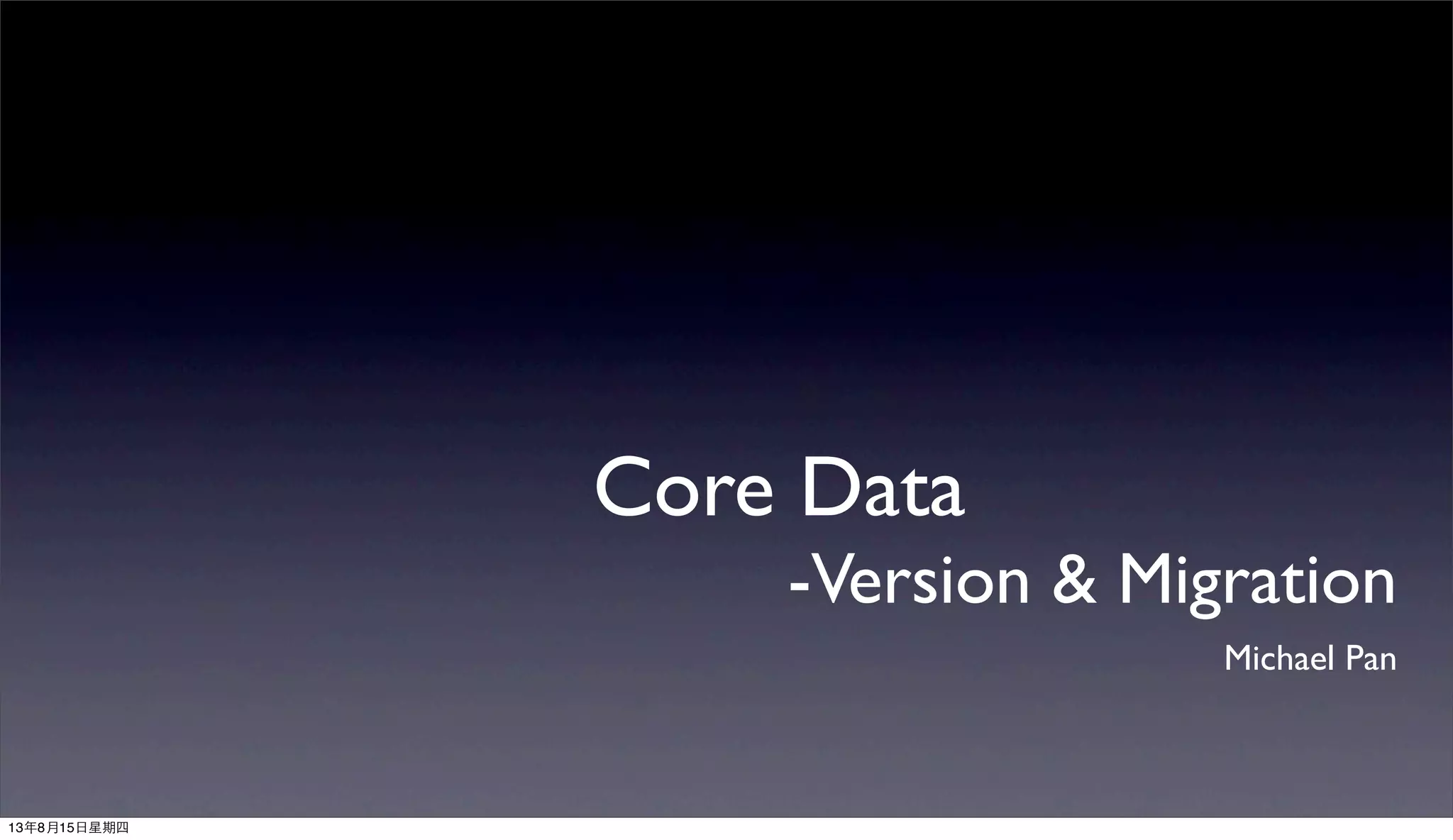 Core data lightweight_migration | PPT