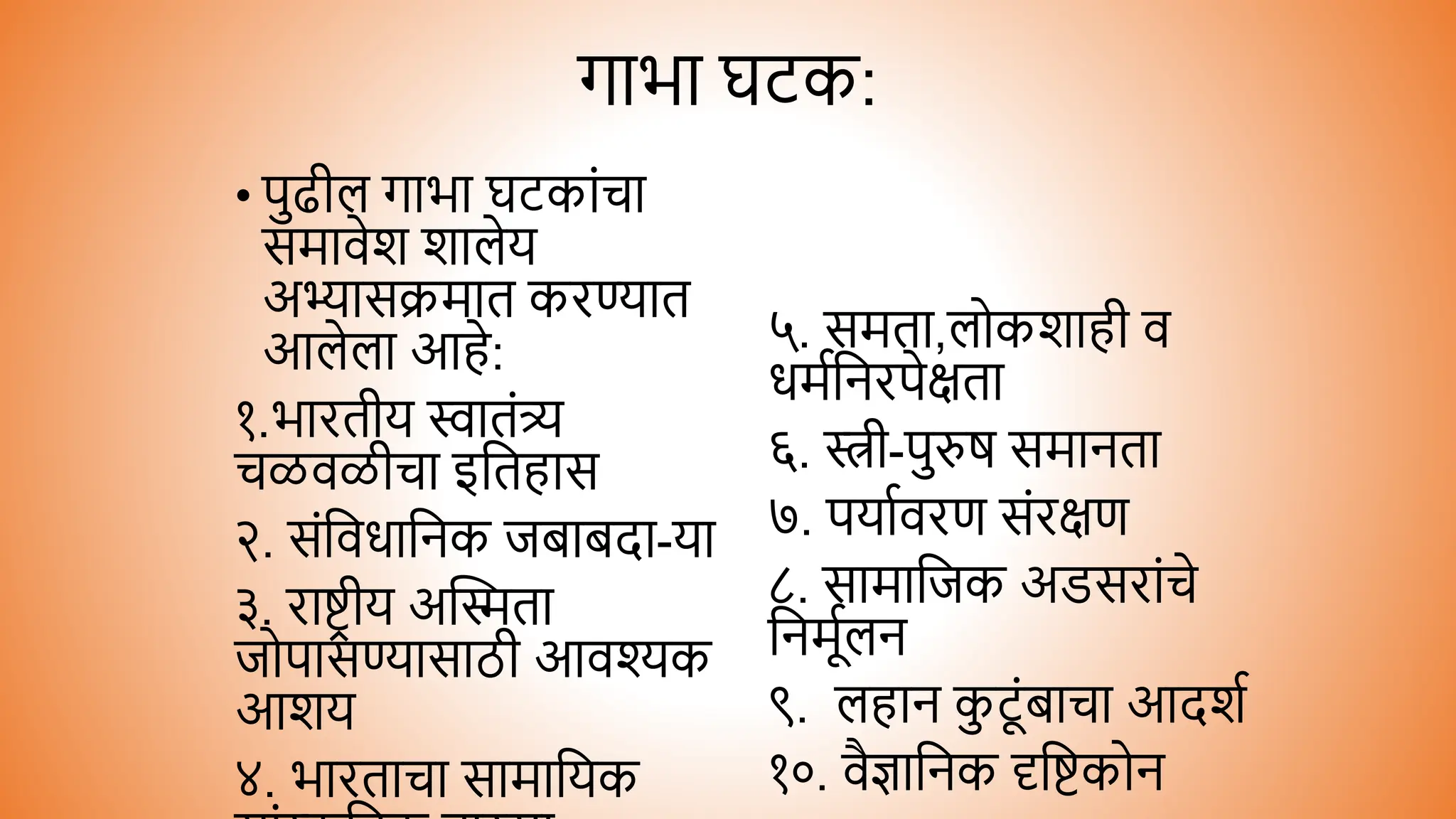 Core elements, Values and life skills.pptx