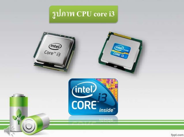 CPU: Intel core i3 | PPT