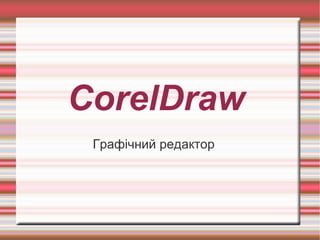 Coreldraw | PPT