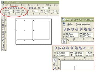 Corel Draw | PPT
