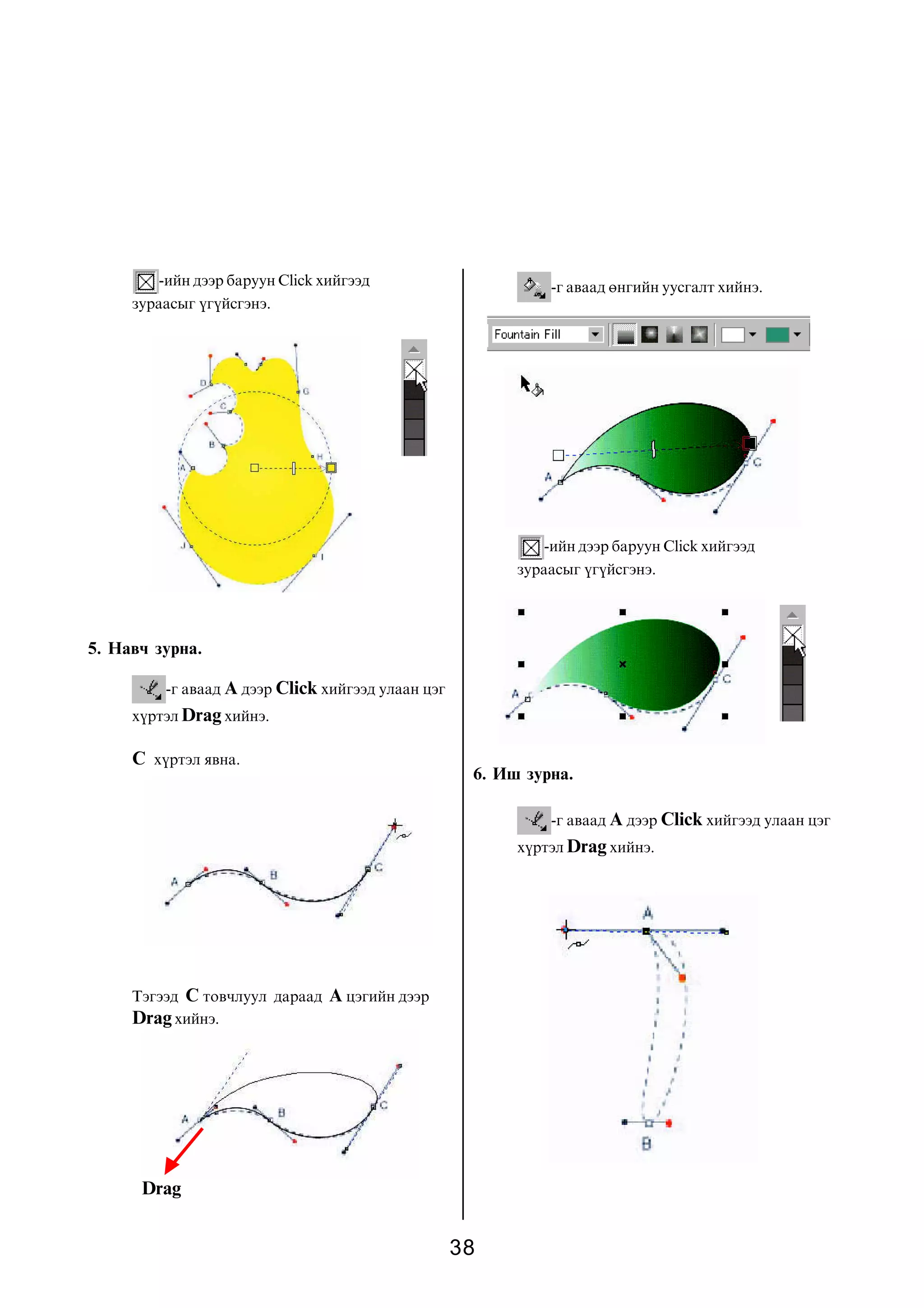 Corel draw book | PDF