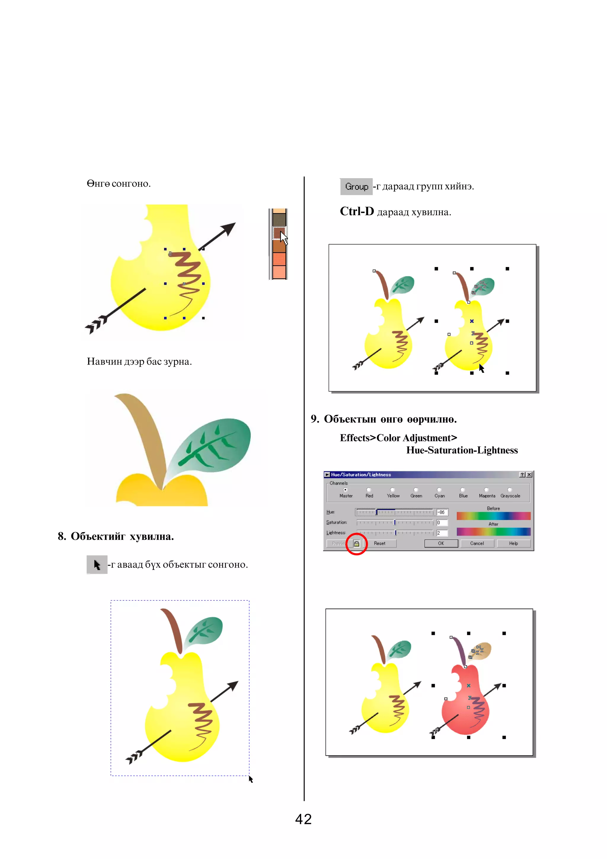 Corel draw book | PDF