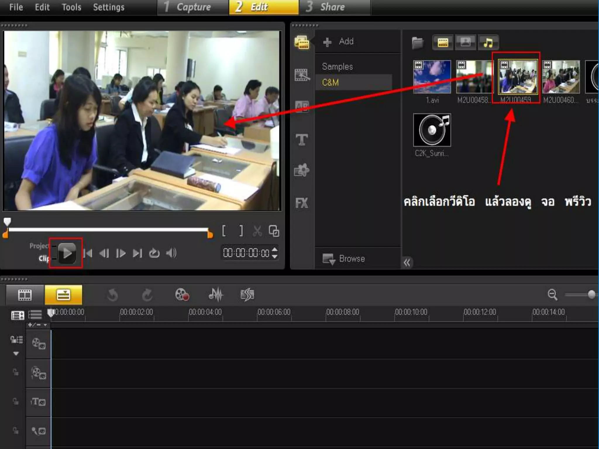 Corel video studio pro | PPT