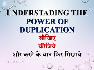 Core training By Subhash Pal | PPT