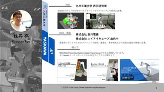 CoRL2021論文読み会 | PPT