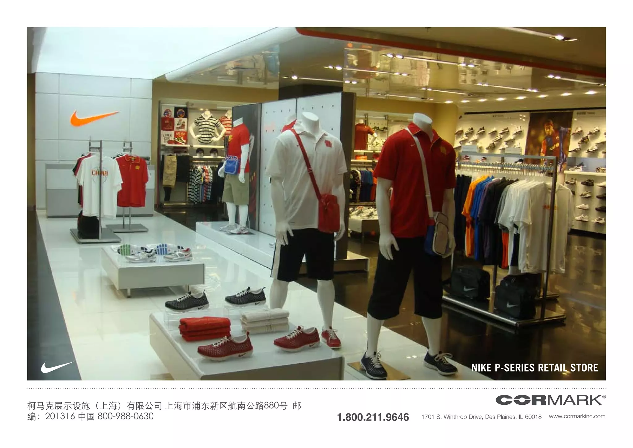 Cormark Apparel Merchandising | PDF