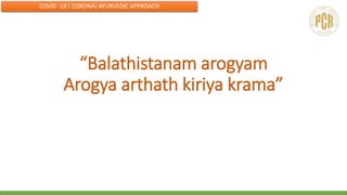 Ayurveda Treatment Protocol for COVID19 / Corona! - Dr Gowthaman | PPT