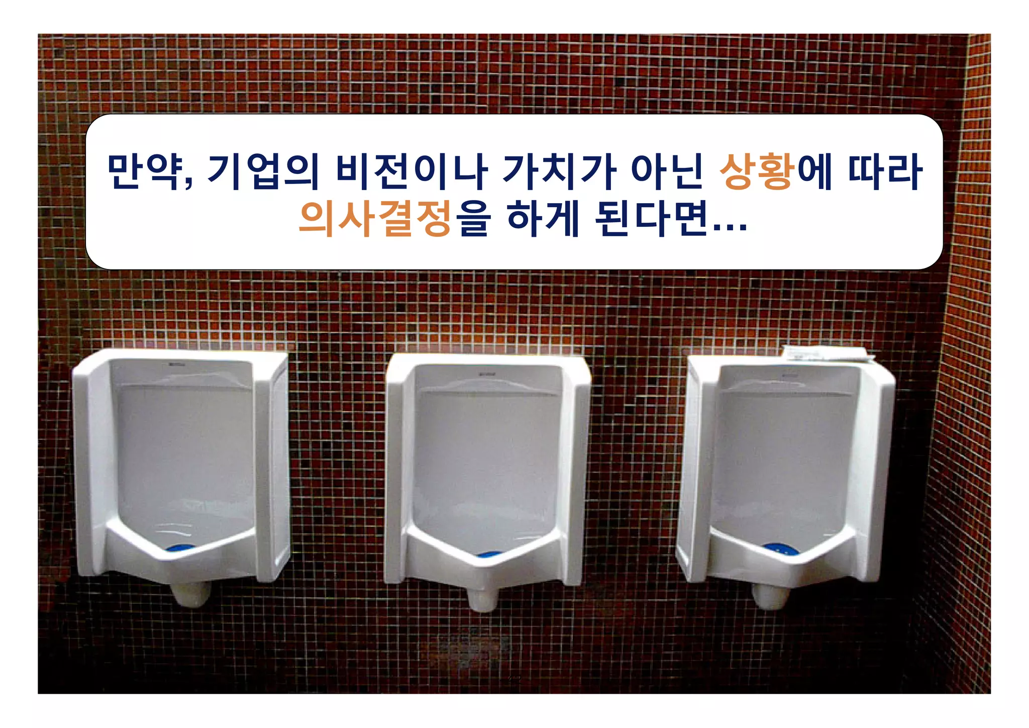 Corporate Culture Revolution | PDF