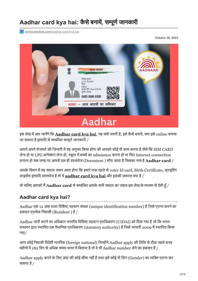 Aadhar card kya hai कैसे बनायें समपूरण जानकारी.pdf