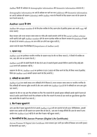 Aadhar card kya hai कैसे बनायें समपूरण जानकारी.pdf