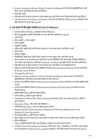 Aadhar card kya hai कैसे बनायें समपूरण जानकारी.pdf
