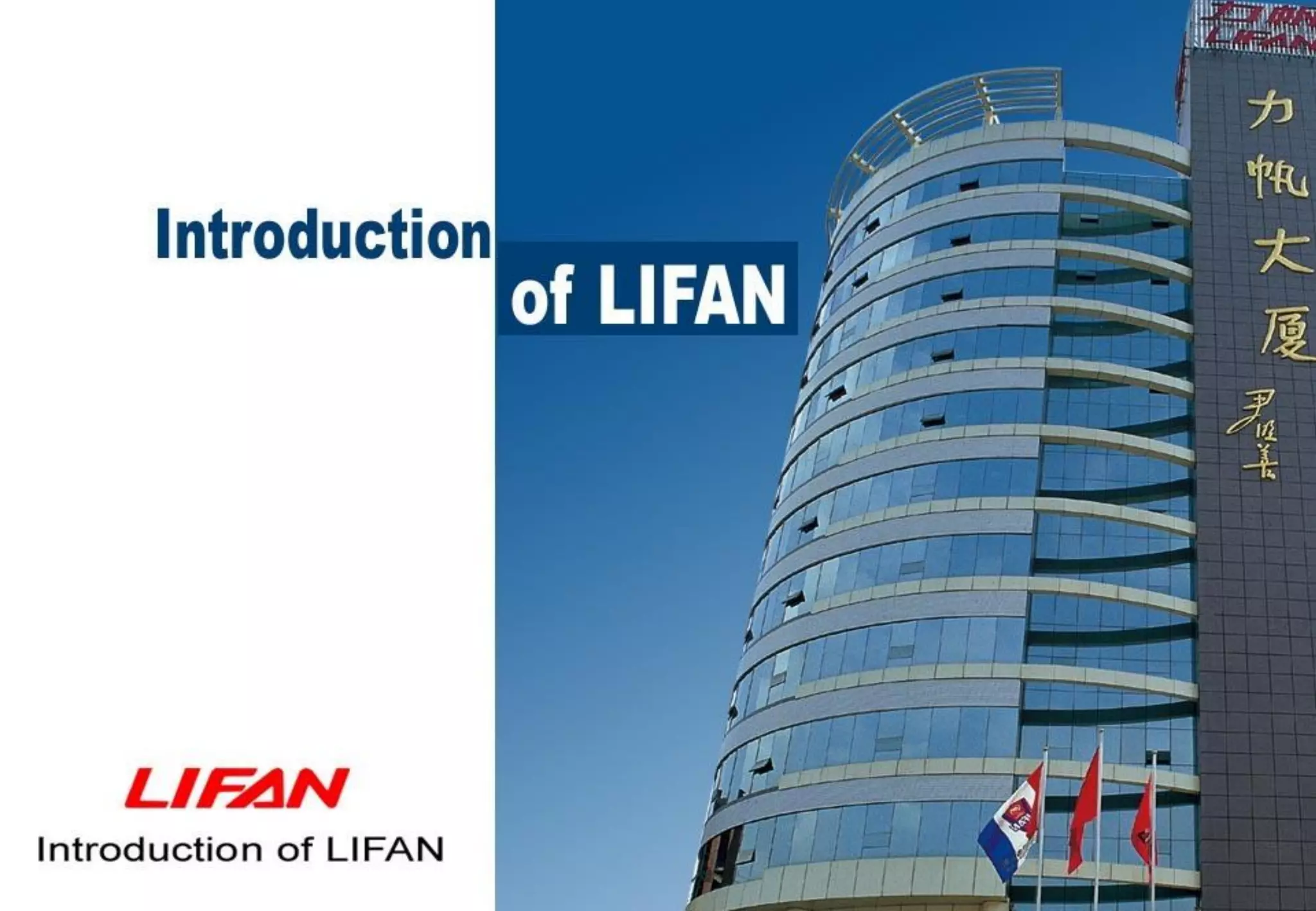 Corporate Lifan Industry Group | PDF