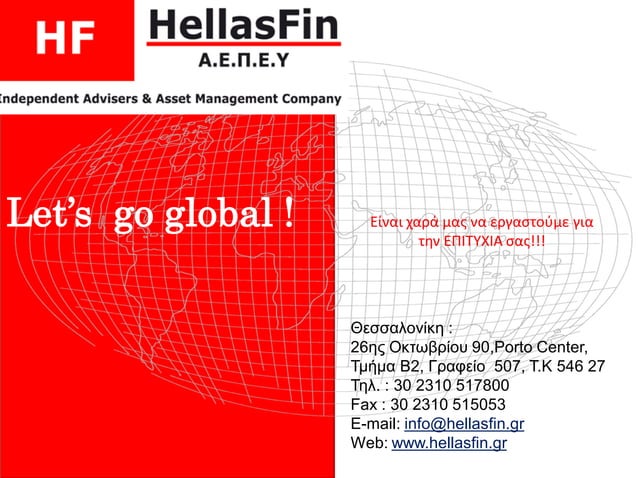 Εταιρική Παρουσίαση - Corporate Presentation HellasFin Α.Ε.Π.Ε.Υ. 2013 | PPT | Free Download