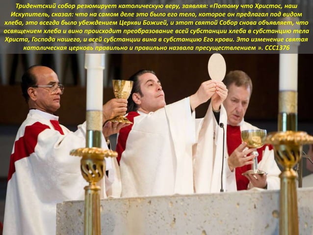 Corpus christi 2 catechism (russian) | PPT