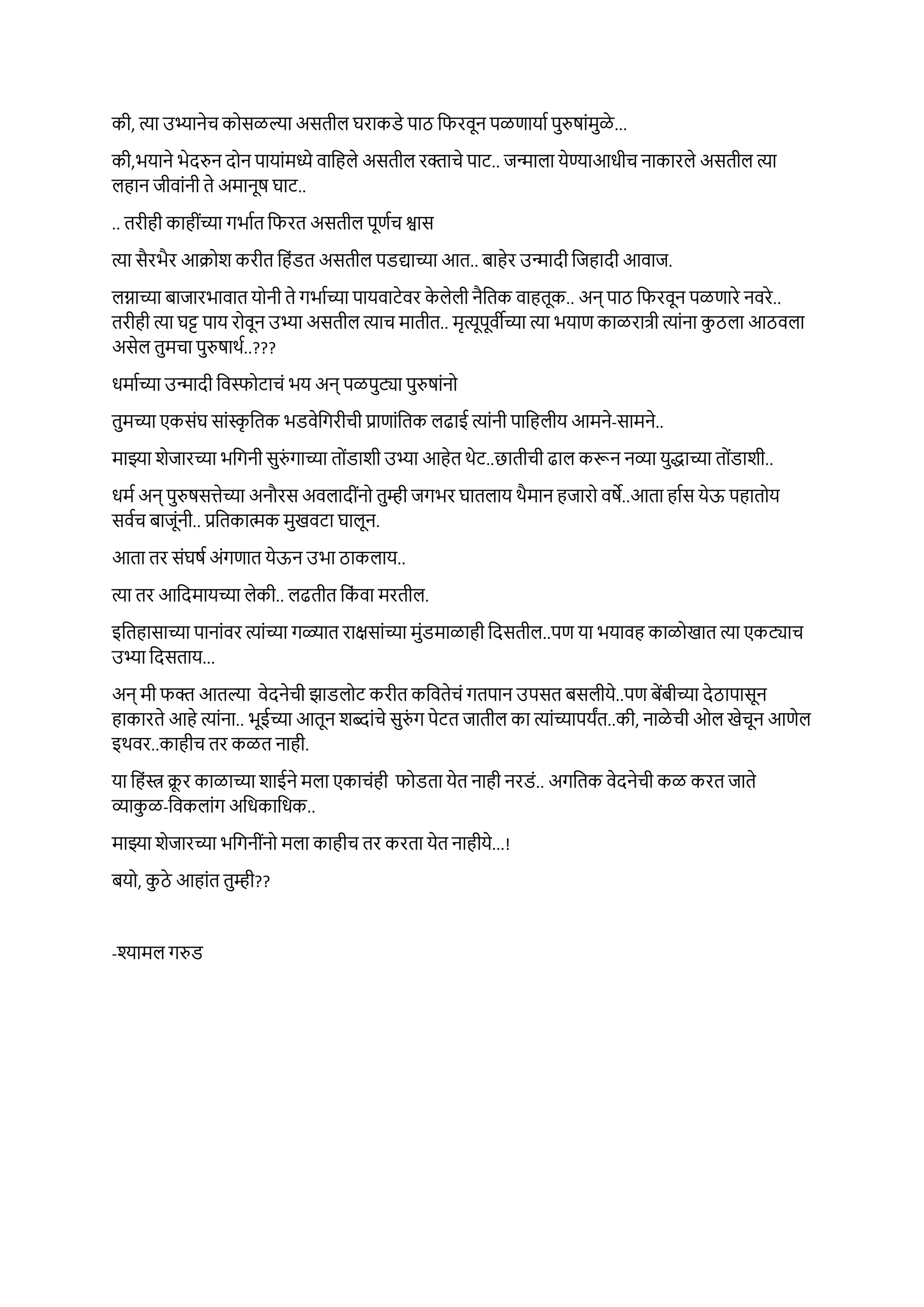 Corrected solidarity statements and poem | PDF