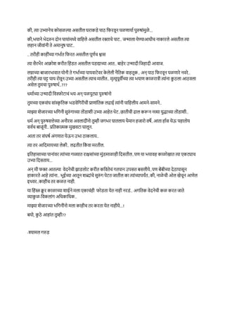 Corrected solidarity statements and poem | PDF