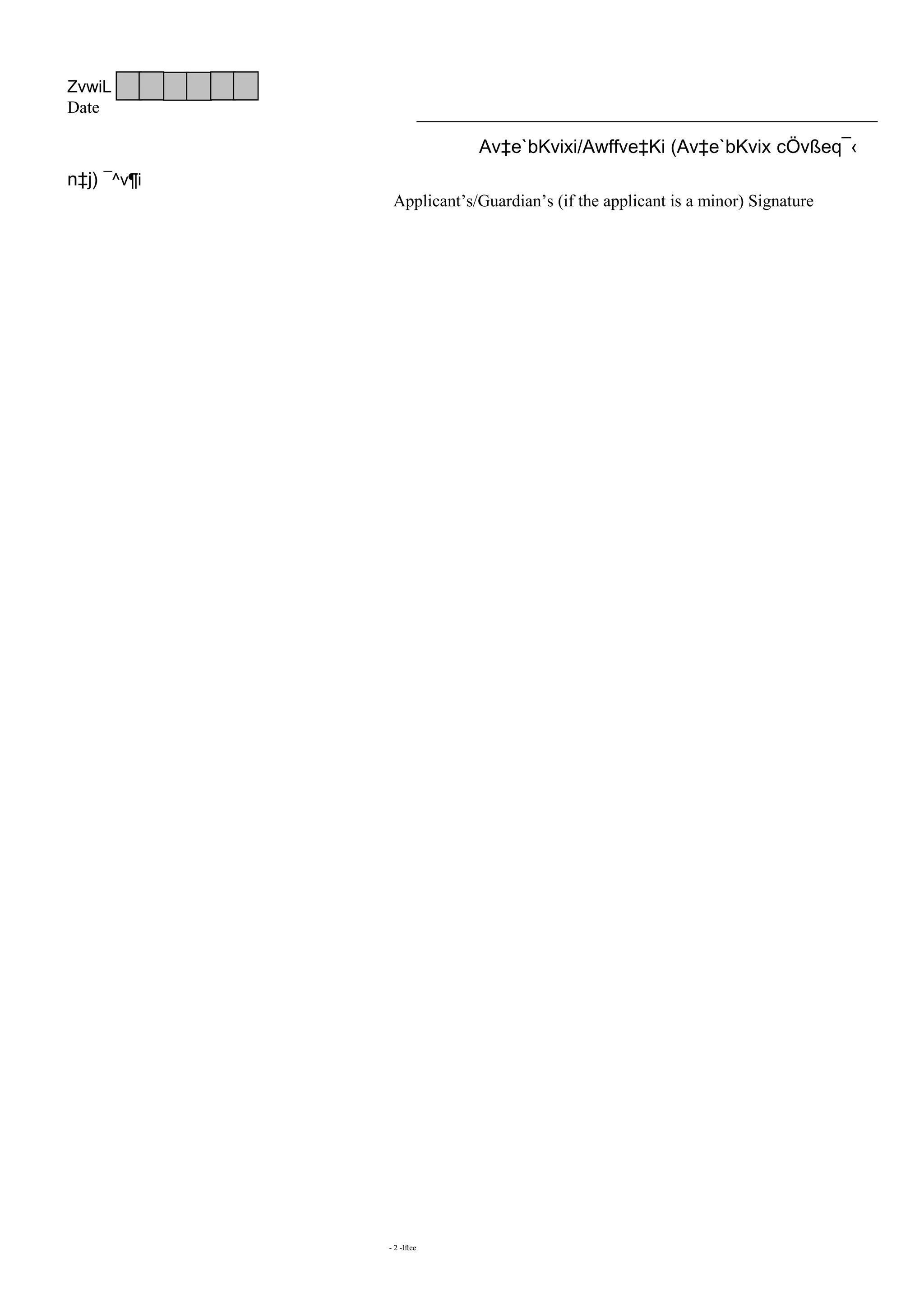 Passport Correction form for Bangladeshi | DOC