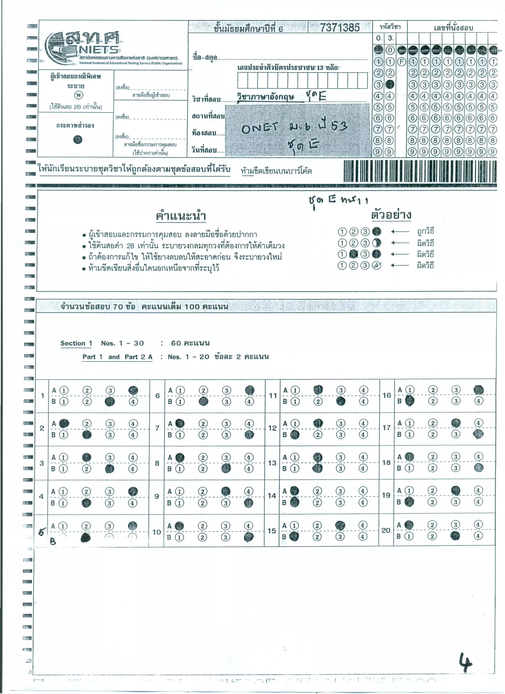 Correction onet m6_english_53 | PDF