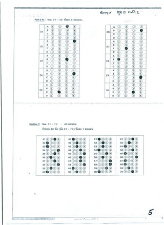 Correction onet m6_english_53 | PDF
