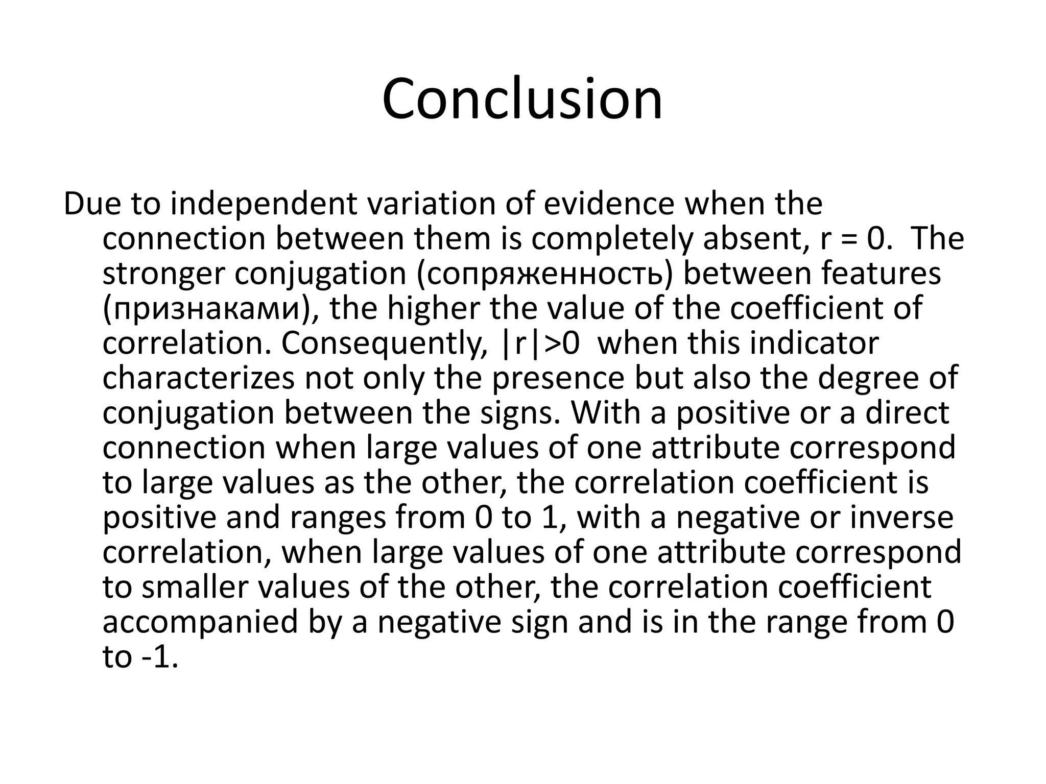 Correlation analysis | PPTX