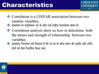 Correlation definition types | PPTX