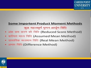 Correlation product method | PPT | Free Download