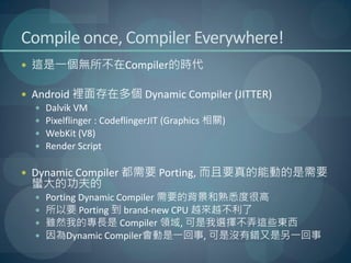 Coscup2011: porting android to brand-new cpu architecture | PDF | Operating Systems | Computer ...