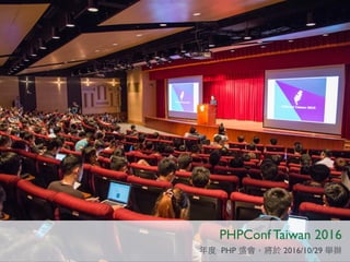 COSCUP 2016 Laravel 部署工作坊 - 生態圈介紹 | PDF