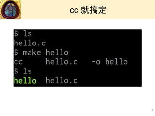 Hello world 的一生 | PDF