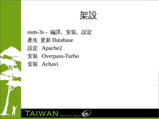 Overpsss API / Overpass-Turbo | PDF