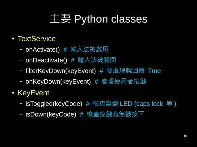 PIME - 用 Python 快速開發 Windows 的中文輸入法 (COSCUP 2015) | PDF | Programming Languages | Computing