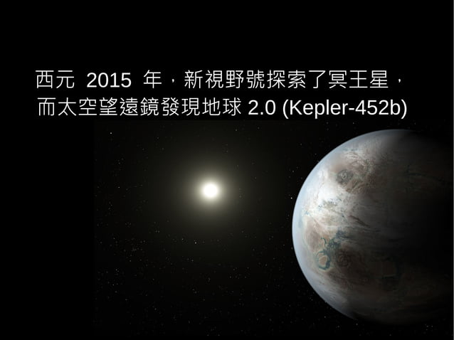 PIME - 用 Python 快速開發 Windows 的中文輸入法 (COSCUP 2015) | PDF | Programming Languages | Computing