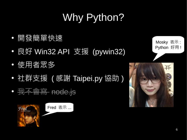 PIME - 用 Python 快速開發 Windows 的中文輸入法 (COSCUP 2015) | PDF | Programming Languages | Computing