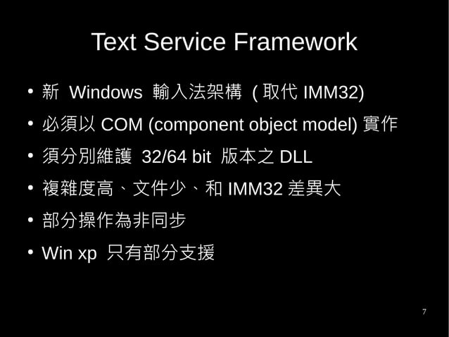PIME - 用 Python 快速開發 Windows 的中文輸入法 (COSCUP 2015) | PDF | Programming ...